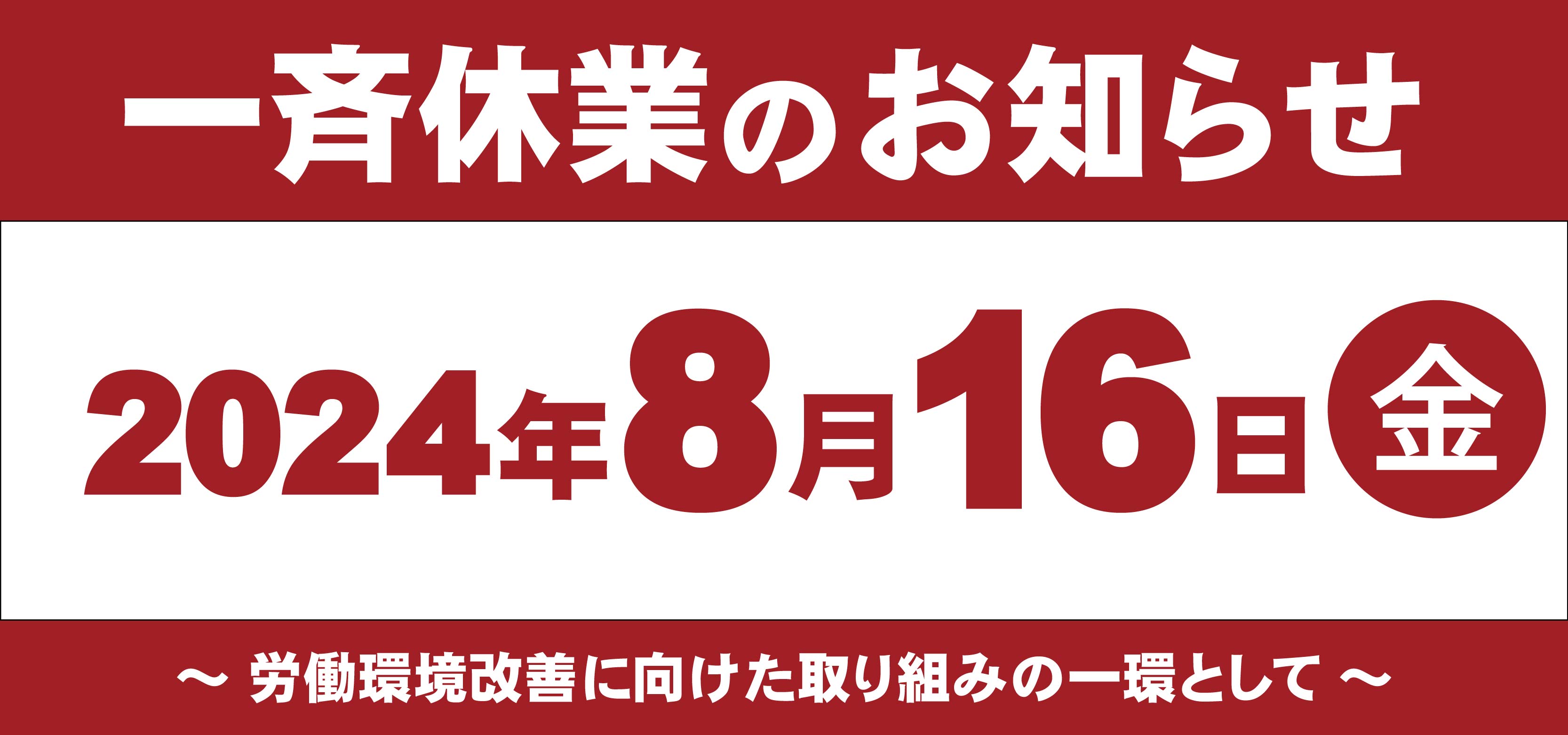 お知らせ｜味の民芸は関東の首都圏を中心に店舗展開をする日本最大の手延べうどんが美味しい和食ファミリーレストランです。